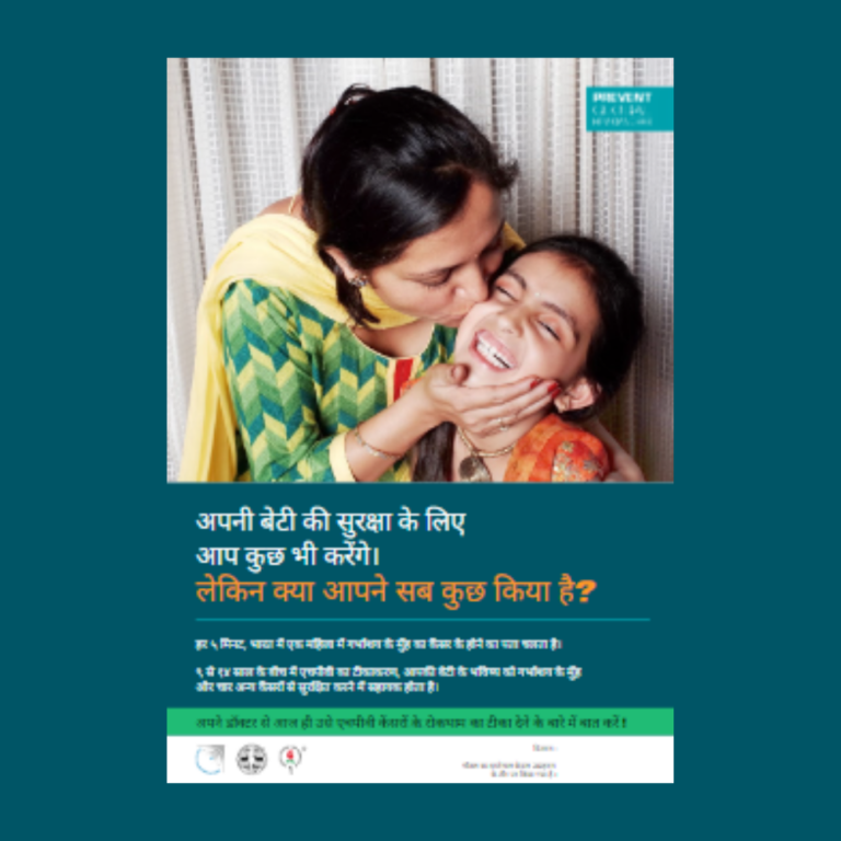 Hindi Parent Education Poster - Prevent Global HPV Cancers